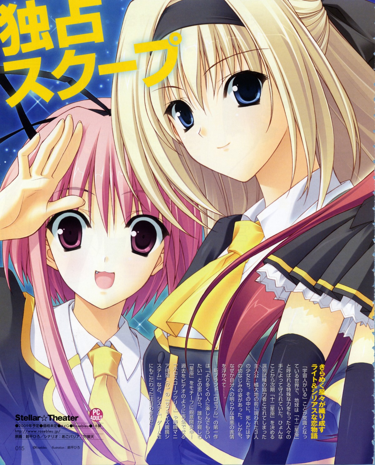 suzuhira hiro stellar theater fujisaki amane kanou seia bleed through ...